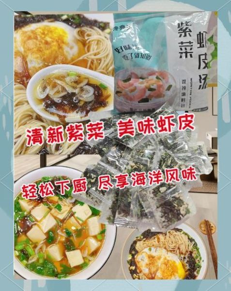 紫菜虾皮汤怎么做_紫菜虾皮汤营养价值-第2张图片-山城妙识