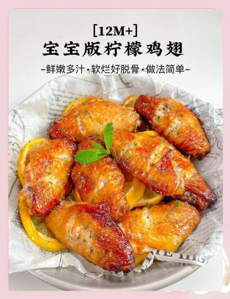 儿童鸡翅怎么做_鸡翅的做法大全儿童-第2张图片-山城妙识