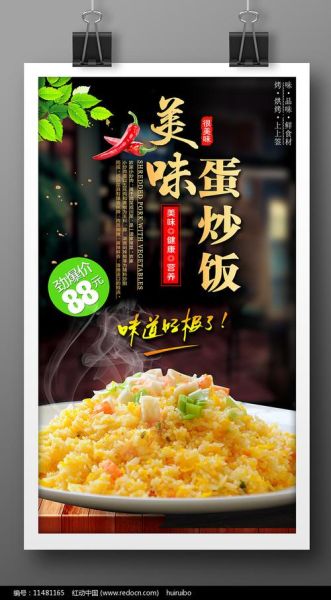 蛋炒饭电影海报细节解析_哪里能买到正版海报-第2张图片-山城妙识