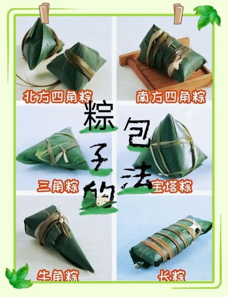 包粽子图片步骤图解_新手怎么包粽子不漏米-第1张图片-山城妙识