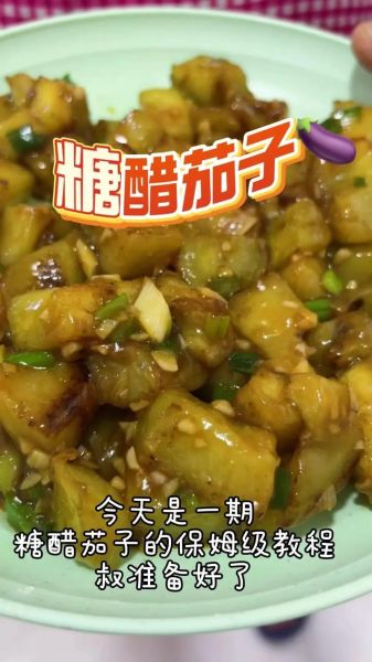糖醋茄子条怎么做_糖醋茄子条家常做法-第3张图片-山城妙识