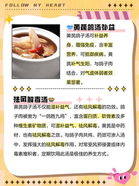 炖鸽子汤的功效与作用_孕妇能喝吗-第3张图片-山城妙识