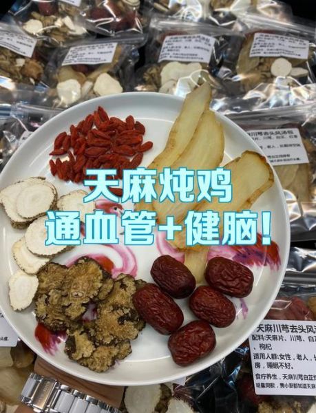 天麻炖鸡治头痛的做法_天麻炖鸡多久吃一次-第2张图片-山城妙识