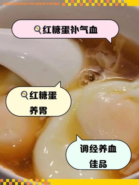 月子红糖荷包蛋怎么做_红糖荷包蛋下奶做法-第1张图片-山城妙识