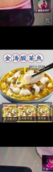 黑鱼酸菜鱼怎么做_酸菜鱼用黑鱼还是草鱼-第2张图片-山城妙识