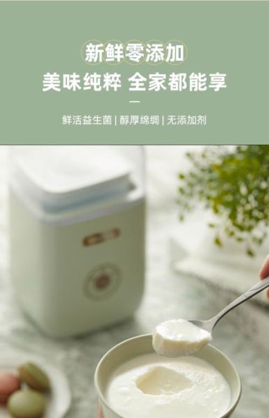 用酸奶机做酸奶需要多长时间_酸奶机做酸奶多久能好-第3张图片-山城妙识