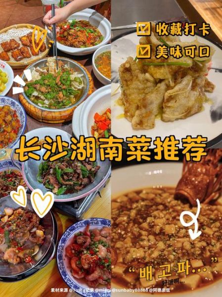 湖南美食小吃排行榜_哪些必吃-第1张图片-山城妙识