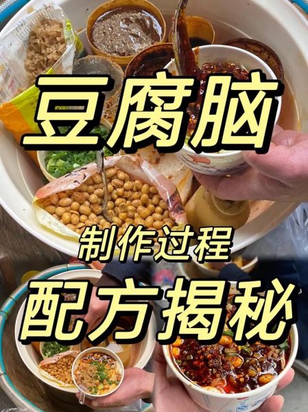 豆脑怎么做_家庭自制豆脑详细步骤-第3张图片-山城妙识