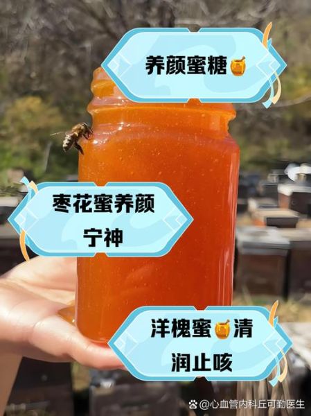 洋槐蜂蜜和枣花蜂蜜哪个好_区别与选购指南-第1张图片-山城妙识 洋槐蜂蜜和枣花蜂蜜哪个好_区别与选购指南-第1张图片-山城妙识