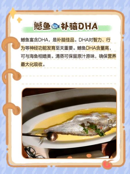 鳡鱼怎么做好吃_鳡鱼的家常做法-第3张图片-山城妙识