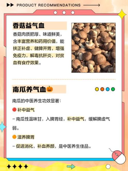 补血蔬菜有哪些_吃什么蔬菜补血最快-第2张图片-山城妙识