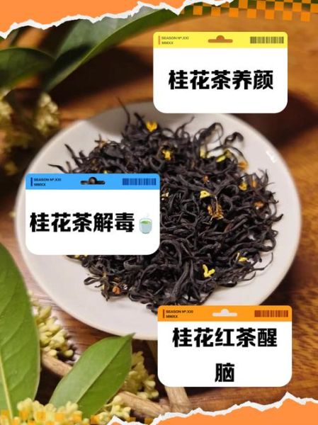 桂花茶对肝有好处吗_长期喝桂花茶护肝效果-第1张图片-山城妙识 桂花茶对肝有好处吗_长期喝桂花茶护肝效果-第1张图片-山城妙识