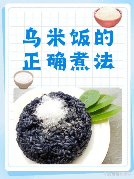 黑米怎么煮_黑米粥的做法大全图解-第1张图片-山城妙识