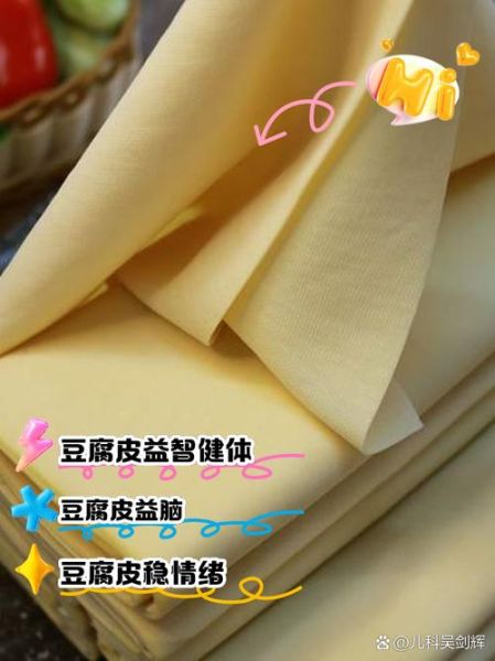 豆腐皮蛋白质含量是多少_怎么算-第2张图片-山城妙识