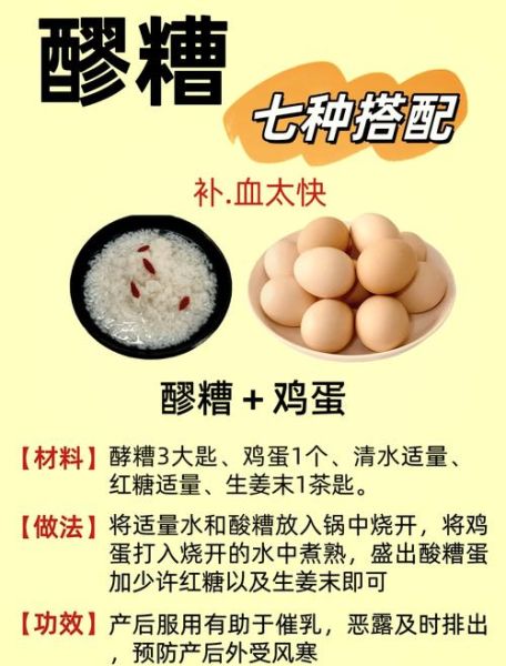 吃醪糟的好处与坏处_醪糟可以天天吃吗-第1张图片-山城妙识