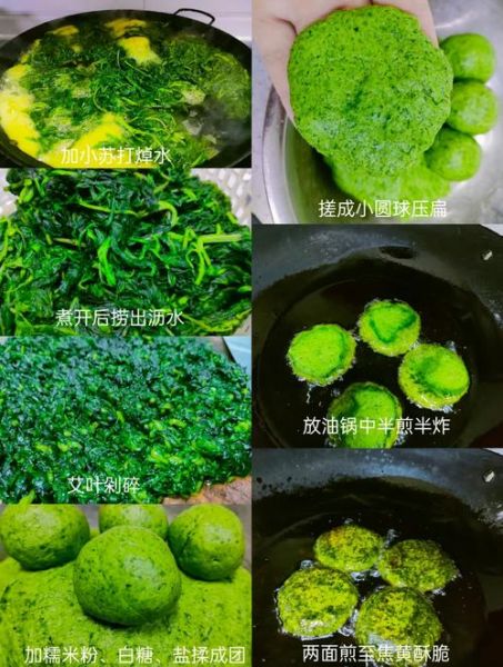 广西艾叶粑粑怎么做_家常做法步骤详解-第1张图片-山城妙识