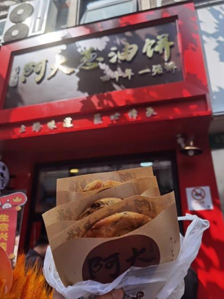 阿大葱油饼多少钱一个_上海阿大葱油饼价格-第3张图片-山城妙识