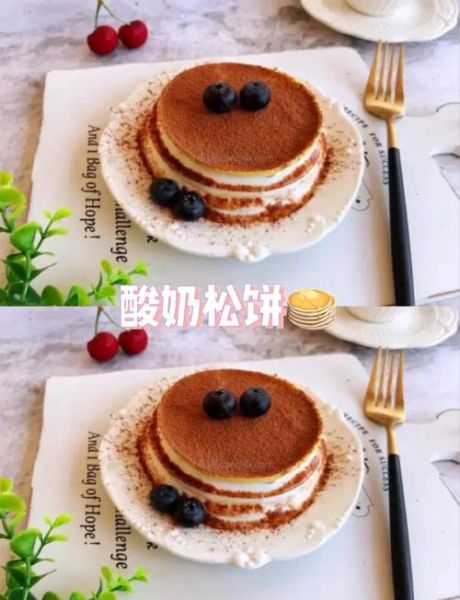 酸奶饼的家常做法_酸奶饼怎么做才松软-第1张图片-山城妙识