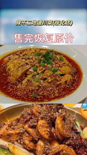 川菜菜谱大全图片热菜做法_如何做出地道麻辣味-第2张图片-山城妙识