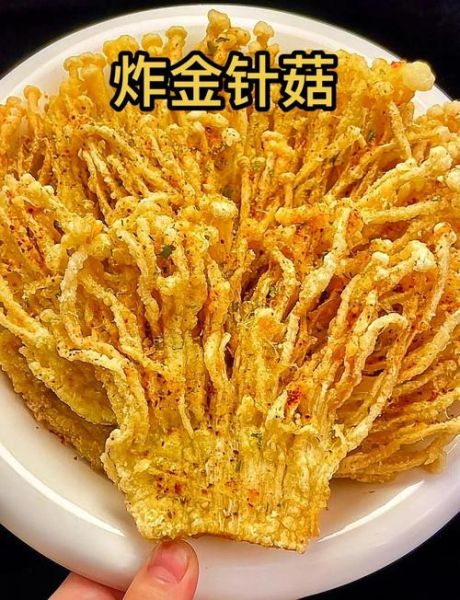 干炸金针菇怎么做才酥脆_干炸金针菇要不要焯水-第2张图片-山城妙识