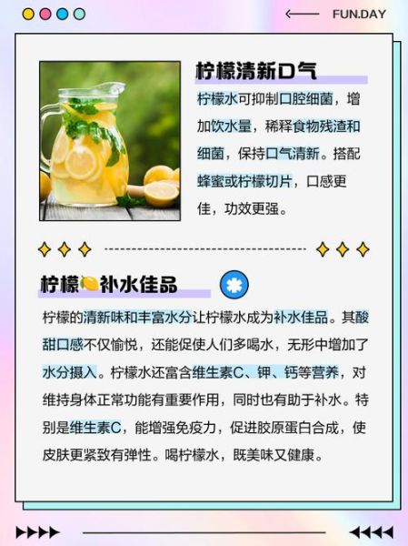 坚持喝柠檬水的好处_长期喝柠檬水能变白吗-第1张图片-山城妙识