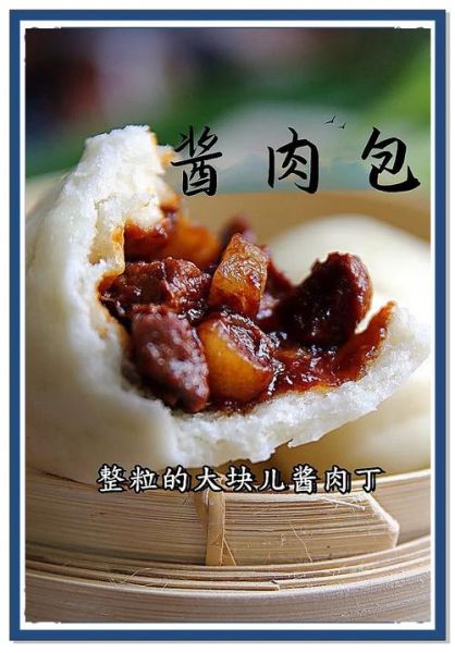 酱肉包子馅怎么做_正宗做法详细步骤-第2张图片-山城妙识