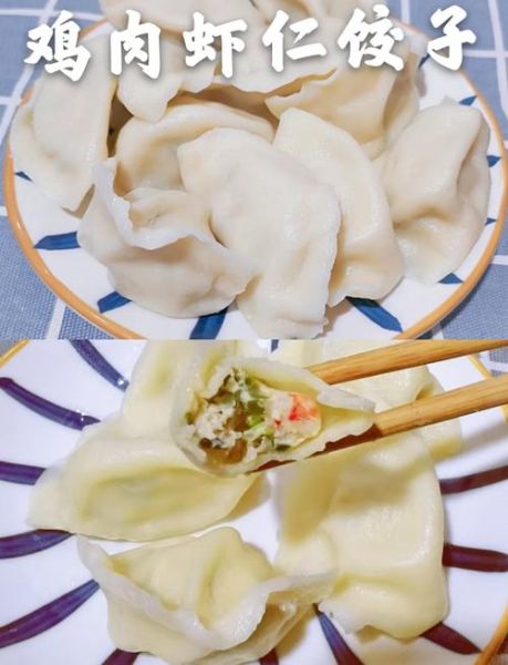 鸡肉饺子馅怎么调_鸡肉饺子馅做法大全-第3张图片-山城妙识
