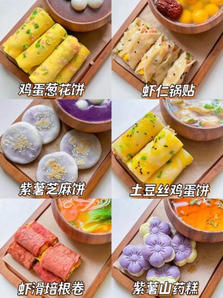 特色早餐有哪些_怎么做简单又好吃-第2张图片-山城妙识