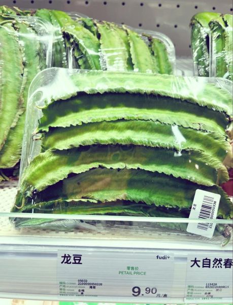 龙豆长什么样子_龙豆图片怎么识别-第1张图片-山城妙识