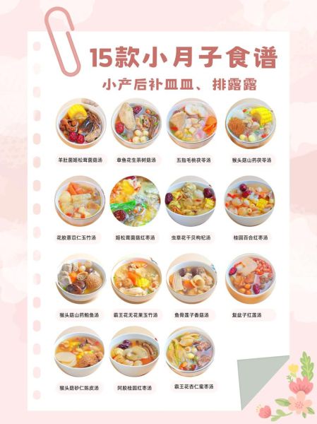 坐月子吃什么好补身体_月子餐食谱推荐-第2张图片-山城妙识