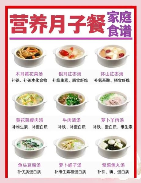坐月子吃什么好补身体_月子餐食谱推荐-第1张图片-山城妙识
