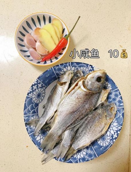 咸鱼的做法最正宗的做法窍门_咸鱼怎么做好吃又简单-第3张图片-山城妙识