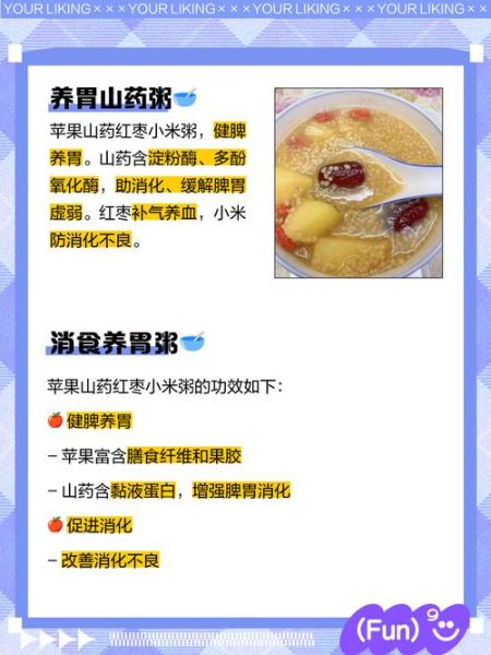红枣小米粥的做法_红枣小米粥的功效与禁忌-第2张图片-山城妙识