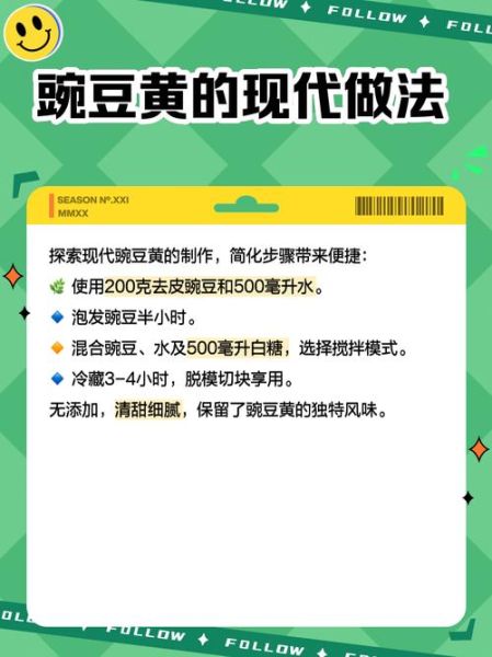 豌豆黄的做法窍门_豌豆黄为什么容易碎-第1张图片-山城妙识