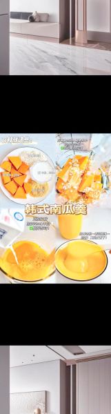 韩国南瓜羹怎么做_韩国南瓜羹热量高吗-第2张图片-山城妙识