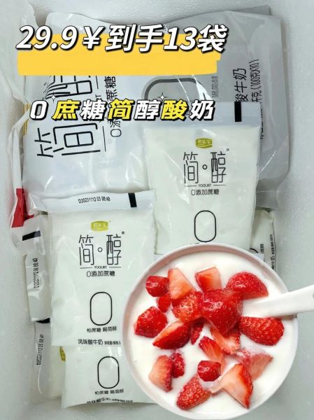 酸奶品牌排行榜前十名_哪个牌子最好喝-第1张图片-山城妙识