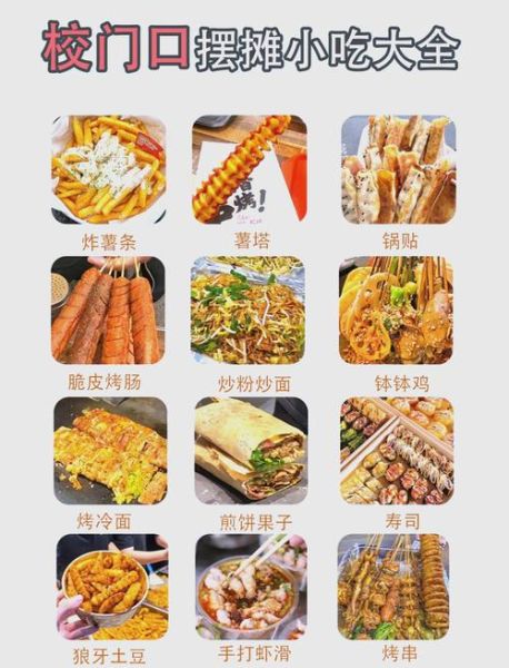 小吃大全有哪些_哪里能吃到正宗小吃-第1张图片-山城妙识