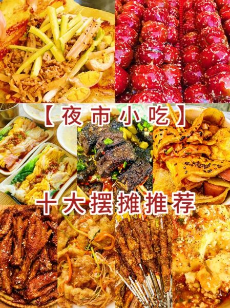 小吃大全有哪些_哪里能吃到正宗小吃-第2张图片-山城妙识