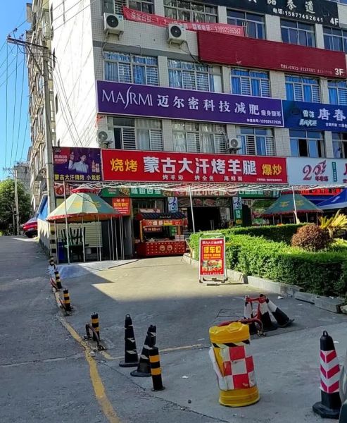 蒙古烤羊腿怎么做_蒙古烤羊腿哪里最正宗-第2张图片-山城妙识