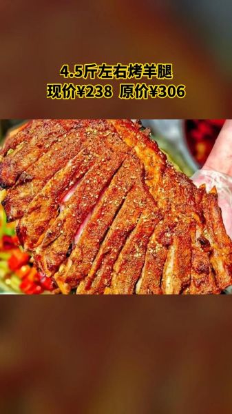 烤羊腿加盟多少钱_烤羊腿加盟哪个品牌好-第3张图片-山城妙识