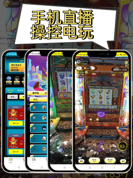 鱼丸游戏电玩城怎么玩_鱼丸游戏电玩城靠谱吗-第1张图片-山城妙识