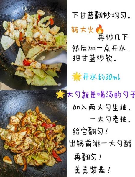 爆炒甘蓝菜怎么做_甘蓝菜要不要焯水-第2张图片-山城妙识