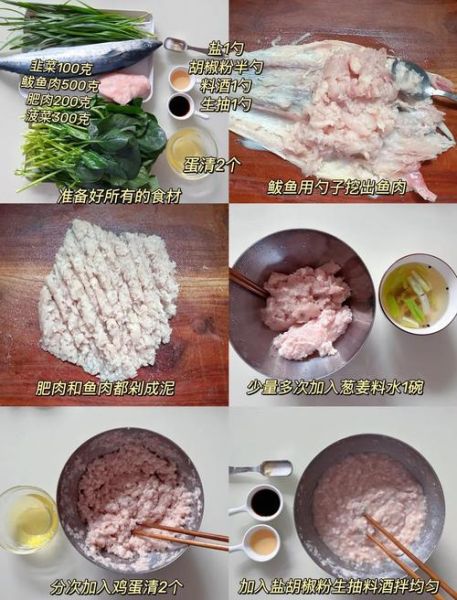 鱼肉馅饺子配什么菜好窍门_鱼肉饺子搭配蔬菜指南-第1张图片-山城妙识