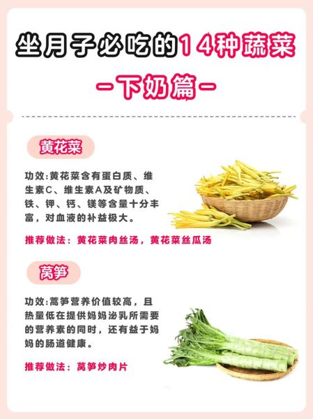 产妇吃什么蔬菜好_月子期间蔬菜推荐-第2张图片-山城妙识