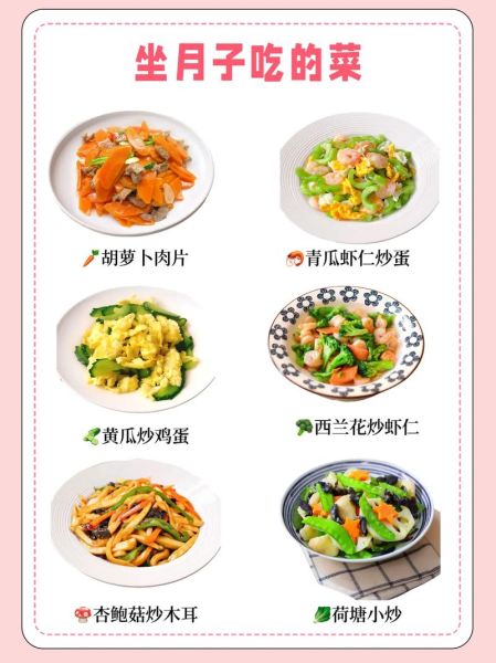 产妇吃什么蔬菜好_月子期间蔬菜推荐-第1张图片-山城妙识