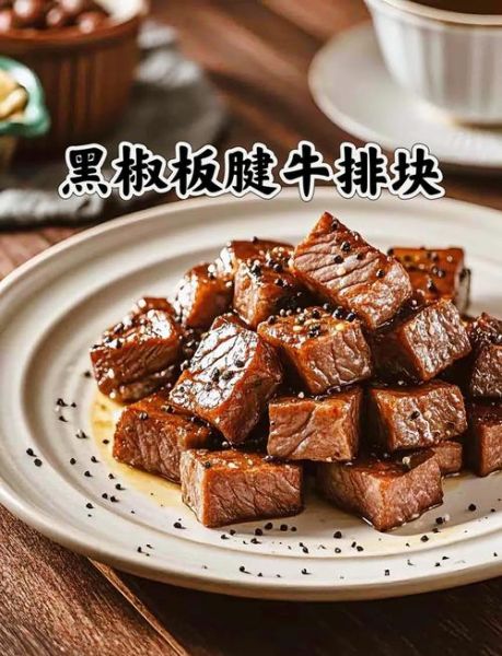 煎黑椒牛排怎么做_家常做法步骤-第3张图片-山城妙识