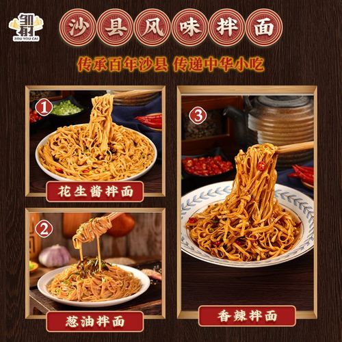 花生酱拌面怎么做_花生酱拌面热量高吗-第1张图片-山城妙识