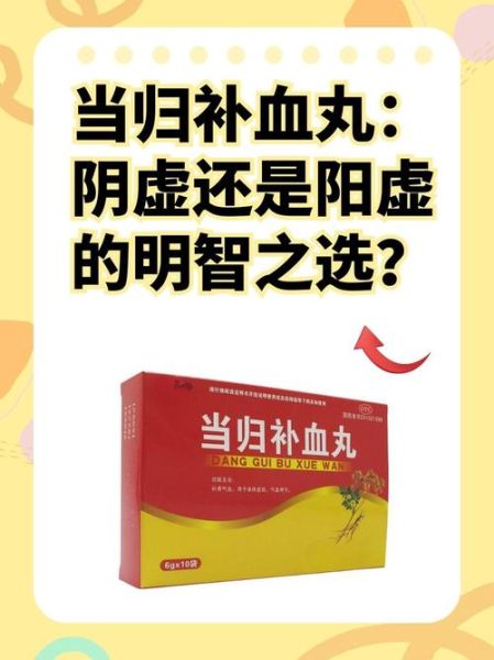 补血的药有哪些_补血的药怎么吃才有效-第3张图片-山城妙识