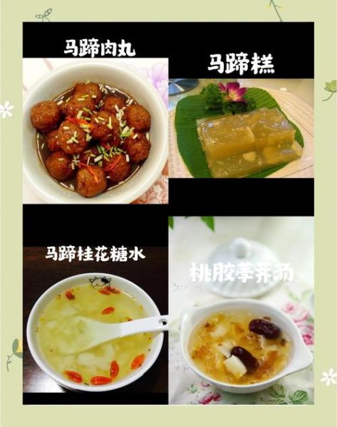 荸荠止咳化痰的做法_怎么做效果最好-第3张图片-山城妙识