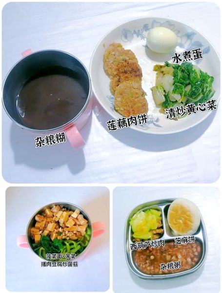 孩子营养食谱_如何搭配一日三餐-第1张图片-山城妙识